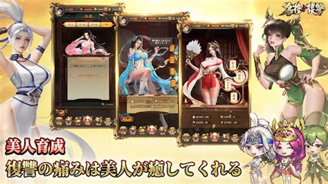 名将の復讐～時空を超えた夢の大合戦～の画像 名将の復讐～時空を超えた夢の大合戦～ アプリゲット