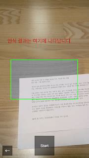 GitHub Park Sungmoo OpenCVTesseractOcr