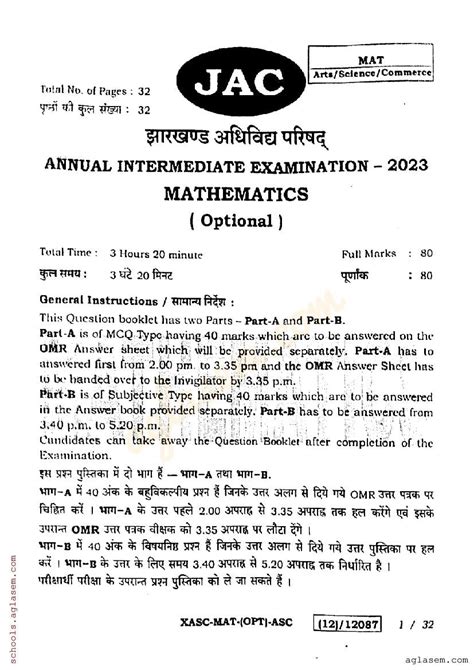 Jac Board Class 12 Maths Previous Year Question Paper Pdf