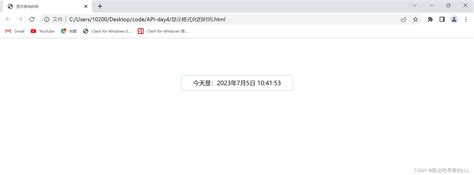 html页面显示系统时间 格式为： xxxx年xx月xx日 xx xx xx （时分秒） html 日期格式 csdn博客