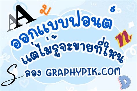 หน้าปกสวยๆ ไฟล์พาวเวอร์พ้อยท์ Ppt หลายสี สามารถแก้ไขได้ง่าย Graphypik