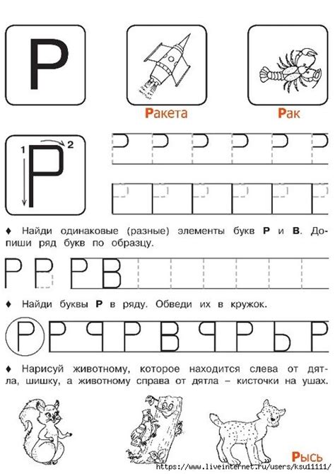 Российский Сервис Онлайн Дневников Прописи Обучение алфавиту Дошкольный алфавит