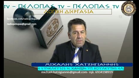 ΜΗΤΡΩΟ ΥΠΗΡΕΣΙΩΝ ΚΑΙ ΦΟΡΕΩΝ ΤΟΥ ΚΡΑΤΟΥΣ ΕΤΑΙΡΕΙΑ Youtube