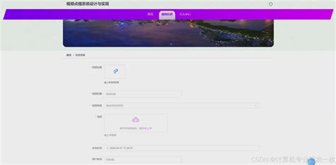 Vscode开发的校园教学视频点播系统设计与实现vue3nodejs Csdn博客