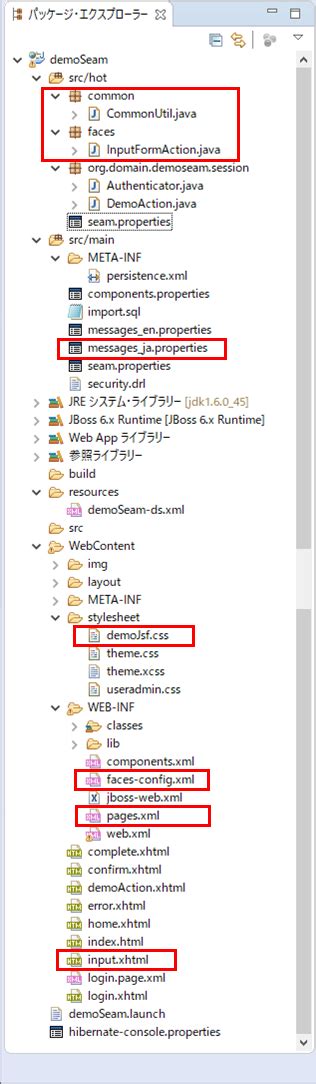 jakartaee javaee ｜itエンジニアとして経験・学習したこと
