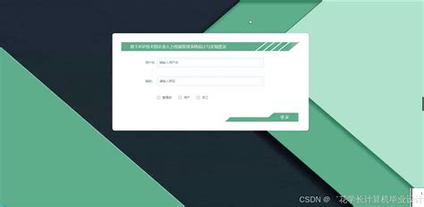 （开题报告）djangovue企业人力资源管理系统设计与实现源码论文 Csdn博客