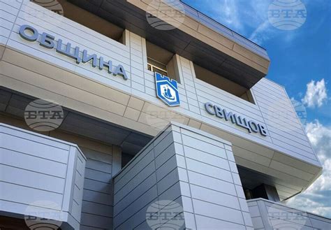 Община Свищов има одобрен проект по програма Интеррег Европа 2021 2027 Утро