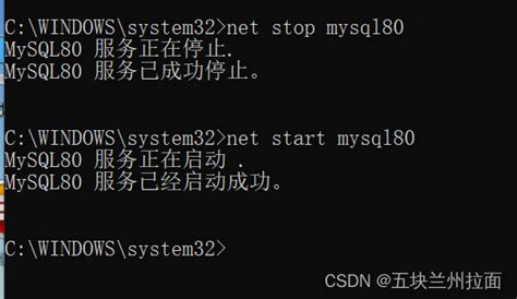 Mysql启动服务的两种方式 Csdn博客
