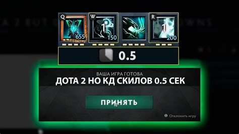 ДОТА 2 НО КД ВСЕХ СКИЛОВ 0 5 СЕК Youtube