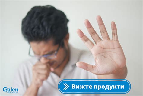 Какви могат да бъдат причините за кашлица Evabg