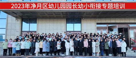 培训处 长春师范高等专科学校