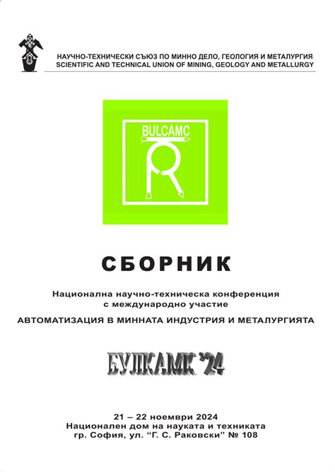 Pdf A Method For Evaluation Of The Influence On Man Of Capacitive Potentials In Switched Off