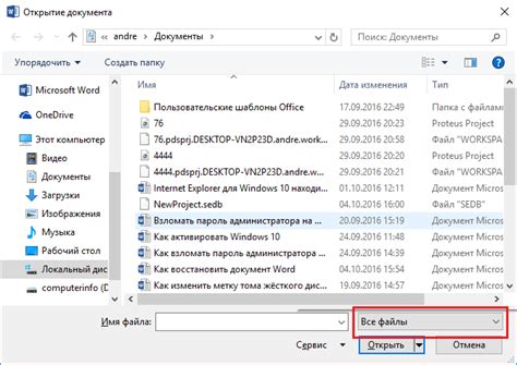 Как восстановить документ Word потерянный или повреждённый