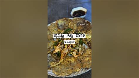 백수는 오늘 뭐해 74일차🐣 20대백수 백수 백수생활 백수의하루 백수일기 자유로운삶 자유로운영혼 퇴사 퇴사각 퇴사후일상 갓생살기 갓생챌린지