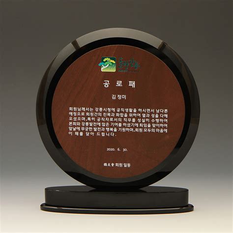 마음드림상패 정성을 다하는 상패쇼핑몰 상패 감사패 크리스탈상패 퇴직감사패 공로패 기념패 송공패 학위패 각종 상패제작