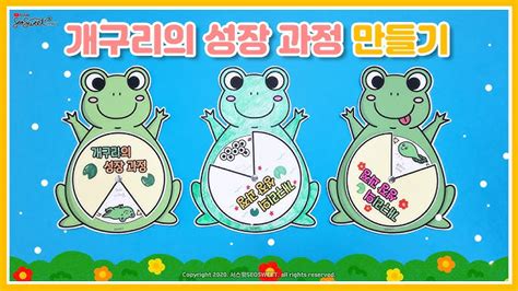 유치원용 개구리 템플릿