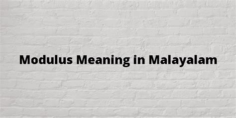 Modulus Meaning In Malayalam മലയാളം അർത്ഥം