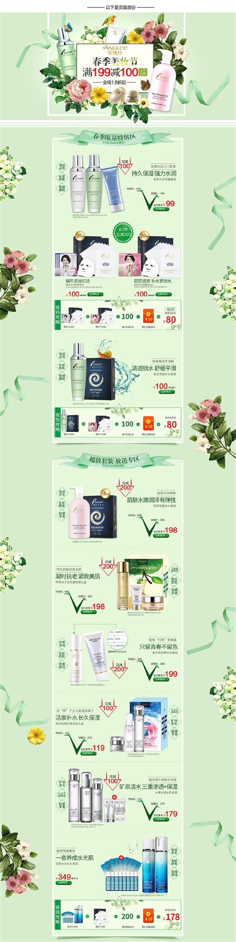 228春季美妆节zmengjie 站酷zcool