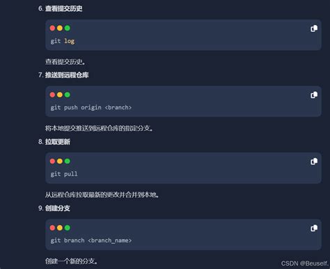 Git基础 Csdn博客