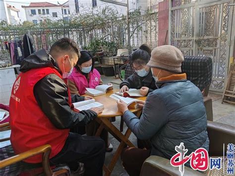苏州相经开北桥北渔社区开展“浸润书香 共享悦读”主题活动 今日聚焦 中国网•东海资讯