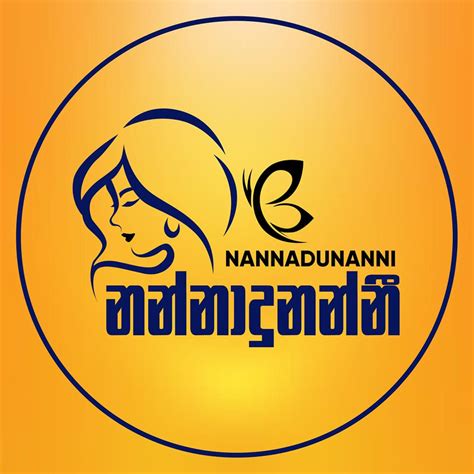 නන්නාඳුනන්නී Facebook