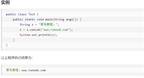 String类的常用方法 梦塔 博客园