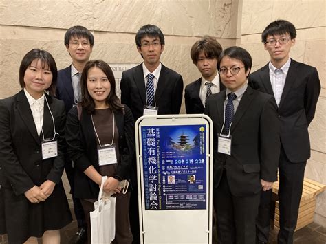 第32回基礎有機化学討論会に参加しました 名古屋大学大学院理学研究科 有機化学研究室