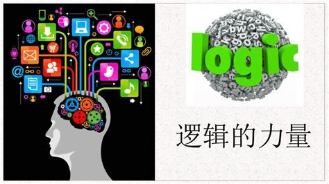 统编版高中语文选择性必修上册《逻辑的力量——运用有效的推理方式》课件共27张ppt 21世纪教育网