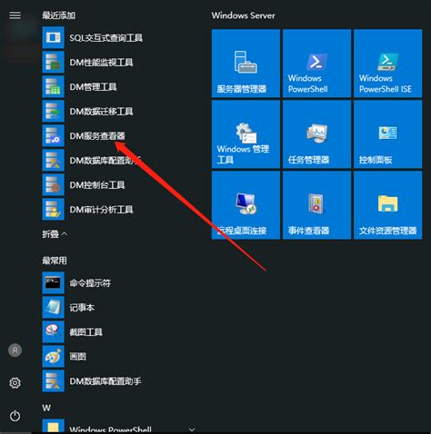Linux和windows平台达梦8数据库启动关闭方式达梦iso怎么退出 Csdn博客