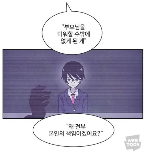 부모님을 미워하는 것에 대해 죄책감을 느끼는 사람들에게 인스티즈instiz 이슈 카테고리