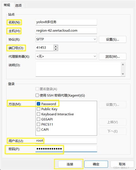 【autodl】autodl Xftp Xshell Vscode配合使用教程 技术栈