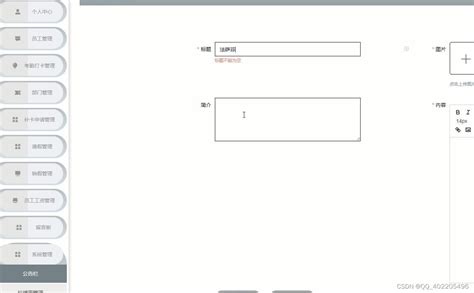 Vue Springboot基于java的人力资源管理系统 企业员工考勤打卡请假系统的设计与实现员工请假审批流程管理系统开发 Csdn博客