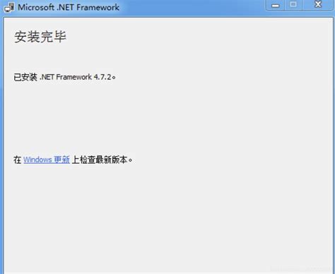 Windows安装net Framework时安装不上，提示已处理证书链，但是在不受信任提供程序信任的根证书中终止net472安装未成功已