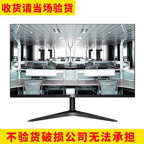 Aoc 27b1h 27寸ips屏幕 显示器 黑色