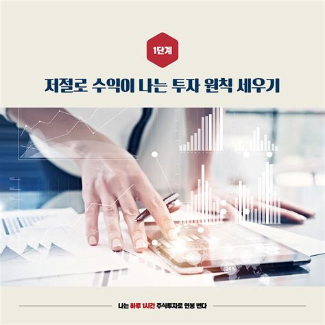 나는 하루 1시간 주식투자로 연봉 번다 예스24 나는 하루 1시간 주식투자로 연봉 번다 예스24