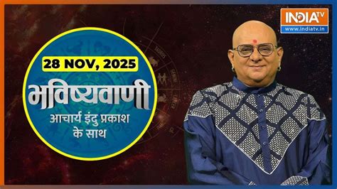 Todays Horoscope November 28 2025 Shubh Muhurat Today Bhavishyavani
