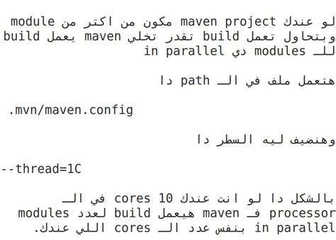 Anas Rabei On Linkedin معلومةعلىالماشي Java Maven