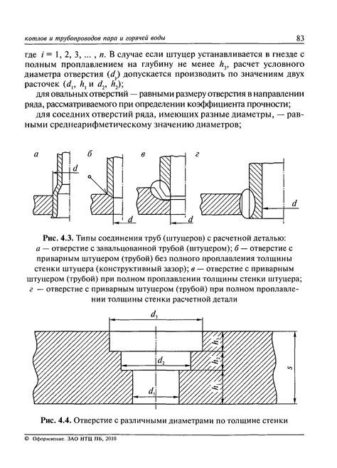 Скачать РД 10 249 98 Нормы расчета на прочность стационарных котлов и трубопроводов пара и