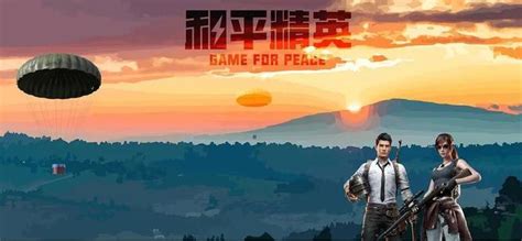 和平精英车皮肤怎么切换 和平精英车皮肤切换方法 梦幻手游网