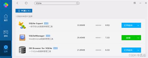 Python—数据库sqlite3操作sqlite3 Fetchmany Csdn博客