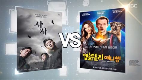 ‘출발 비디오 여행 영화대 영화 ‘사자 Vs 앱솔루틀리 애니씽…악령을 먹고 초능력이 생긴 사람들 배수정 기자 톱스타뉴스