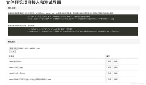 Mac M2部署 Kkfileview V400kkfileview Mac Csdn博客