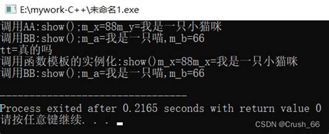 c 类模板 类模板的成员模板（函数模板和类模板）嵌套 结构体类型的别名 是否可以重写模板函数 csdn博客