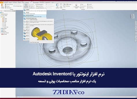 5 نرم افزار محاسبات پولی و تسمه تادیافکو
