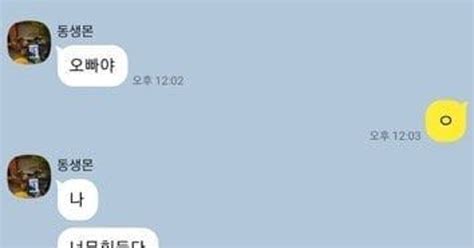 오빠가 여동생의 결혼을 반대하는 이유