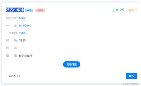 Bugku Web 秋名山车神bugku 秋名山车神 Csdn博客