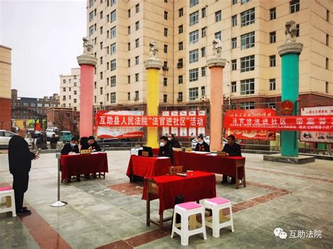 法官进社区 普法零距离澎湃号·政务澎湃新闻 The Paper
