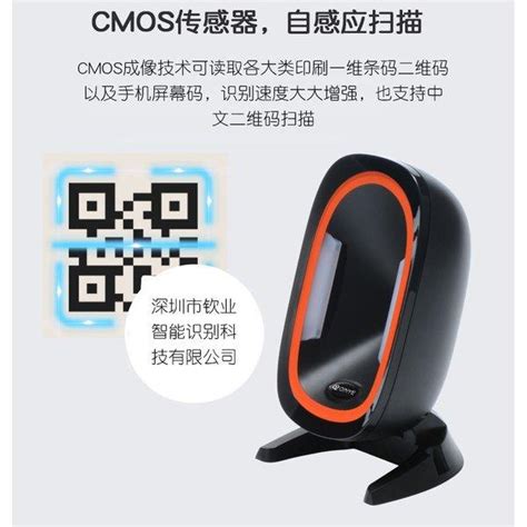 Jual Barcode Scanner Scaner Scan Reader Duduk 1D 2D Qr Code Autoscanning Omnidirectional Image