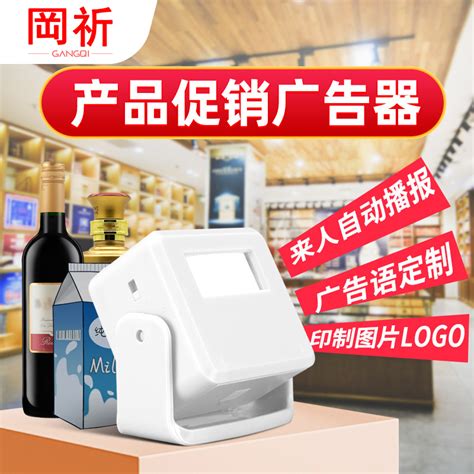 独立迎宾器定制语音店铺进门提示欢迎光临电子防盗报警器家用虎窝淘