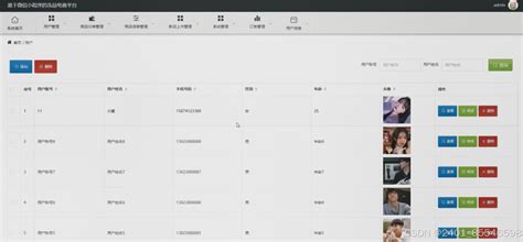计算机毕业设计之基于微信小程序的冻品电商平台冷冻食品小程序页面设计 Csdn博客